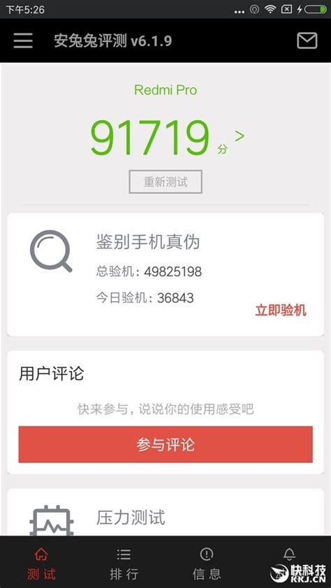 Xiaomi Redmi Pro AnTuTu Benchmark Performance Helio X25 4GB RAM Gizmochina