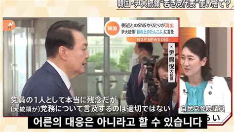 일본 언론 윤석열은 어린아이 같다 Mlbpark