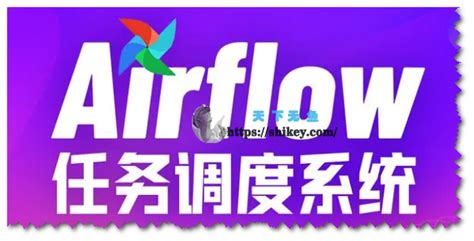 尚硅谷 大数据技术之Airflow 天下无鱼 资源博客