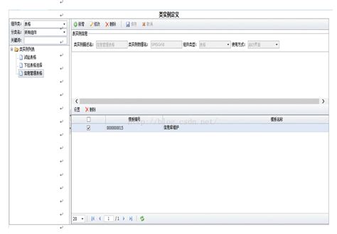 jquery控件平台开发 csdn博客