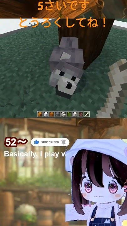 オオカミかわいい まいくら マインクラフト Minecraft マイクラ 実況 女の子 Shorts Youtube
