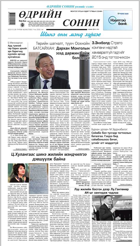 ТОЙМ Нэрт нийтлэлч Б Цэнддоогийн “Хулгай биш “олз” нийтлэл хэвлэгдлээ