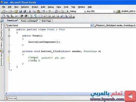 تعلم لغة برمجة سي شارب C Learning In Arabic الجزء 144 Microsoft