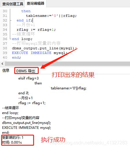 一些写etl脚本常用的sql语句（一）etl Sql代码 Csdn博客
