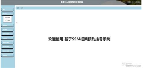 [附源码]nodejs计算机毕业设计基于框架预约挂号系统express 程序 lw 医院预约挂号系统php网站建设源码 csdn博客
