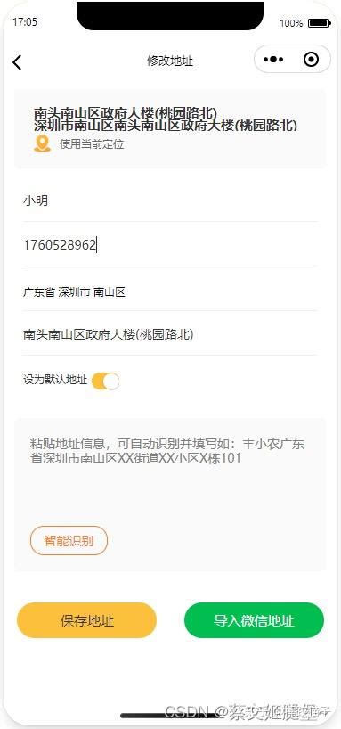 微信小程序完整项目实战 前端 后端 知乎