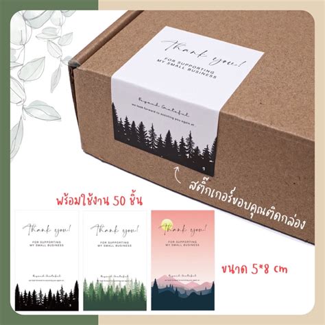 สติ๊กเกอร์แถบยาวติดกล่องสินค้า ถูกที่สุด พร้อมโปรโมชั่น มิ ย 2025 Biggoเช็คราคาง่ายๆ