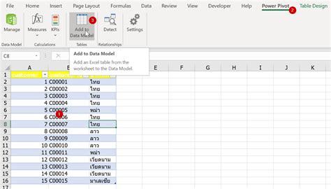การใช้ Excel Power Pivot ตอนที่ 3 ลาก่อน Vlookup สวัสดี Data Model