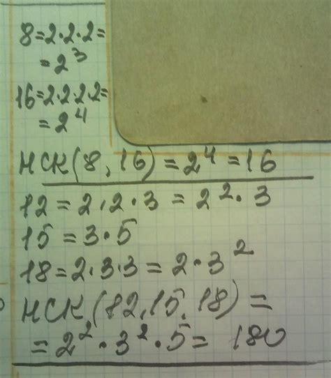 Знайдіть найменше спільне кратне чисел 1 8 і 16 2 12 15 і 18 Школьные Знания Com