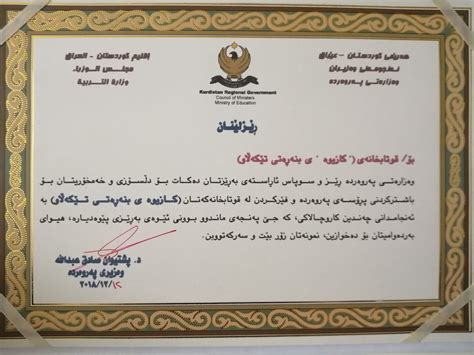 ‫رێز لێنان و قوتابخانەی بنەرەتی تێکەلاوی بێرنارد کۆشنێر Facebook‬