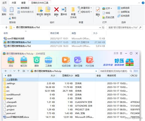 Javaphpnodejspython银行理财推荐系统【2024年毕设】 Csdn博客