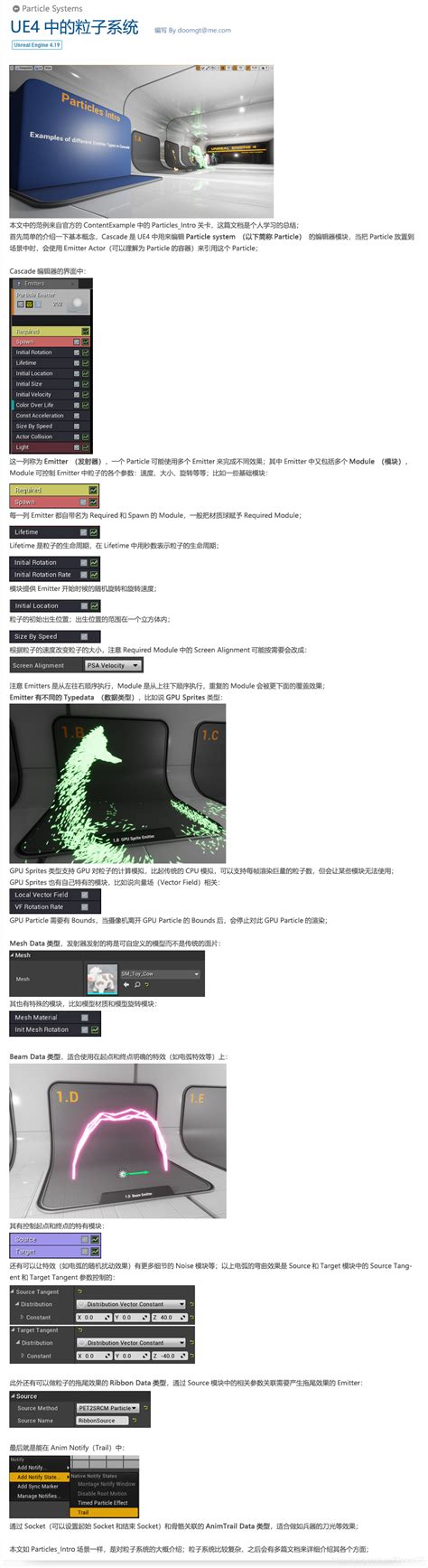 Particle Systems Ue4中的粒子系统介绍ue粒子系统叫啥 Csdn博客