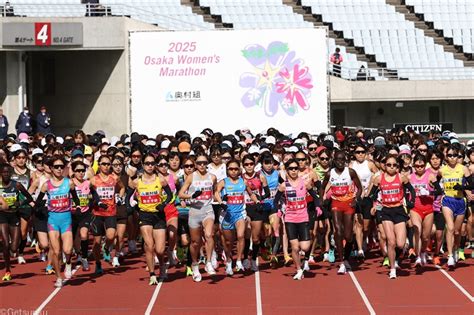 【大会結果】第44回大阪国際女子マラソン（2025年1月26日） 月陸online｜月刊陸上競技