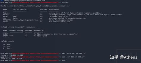 weblogic cve 2017 10271漏洞复现 知乎