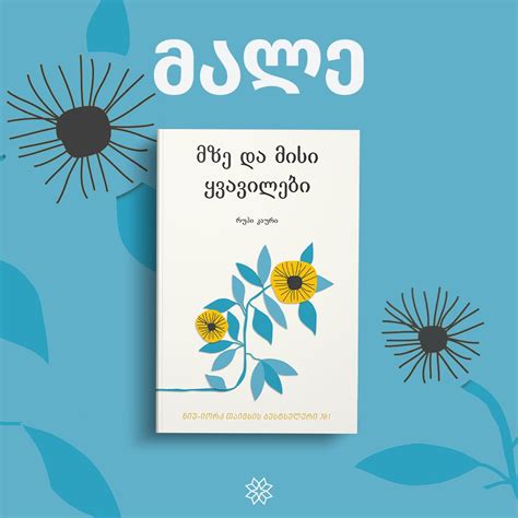 მალე Palitra L Publishing • გამომცემლობა პალიტრა L Facebook