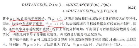 迁移学习 迁移学习简明手册 王晋东 阅读笔记5 6 csdn博客