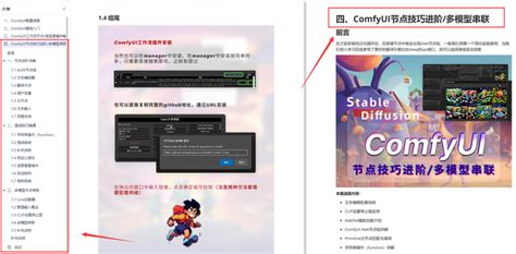 【comfyui教程】comfyui入门｜超详细安装教程（汉化 管理器） comfyui frontend package 版本号 csdn博客