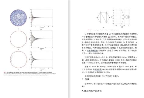 网络化多智能体系统的共识与合作 csdn博客