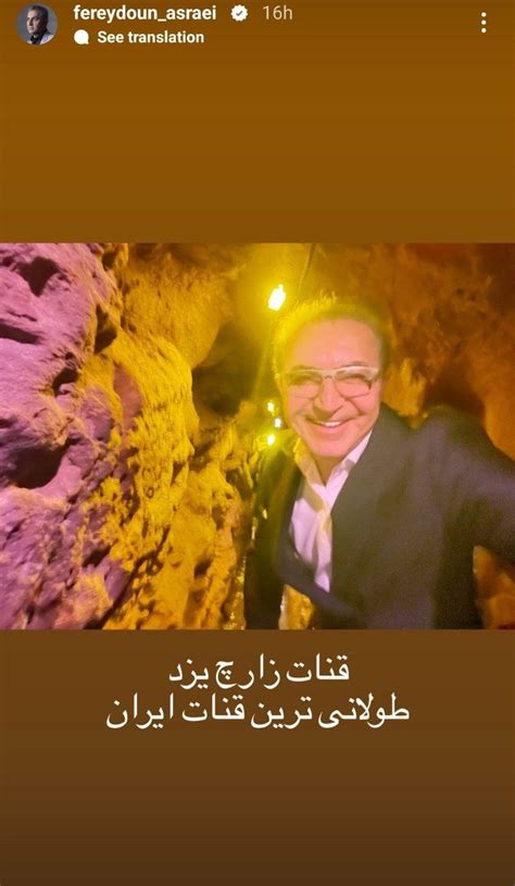 تصویری تازه از فریدون آسرایی در جایی که فکرش را نمی‌کنید