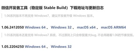 微信小程序学习1——开发者工具下载及安装 微信开发者工具安装配置 csdn博客