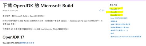 下載microsoft Openjdk 蘇娜java Blog
