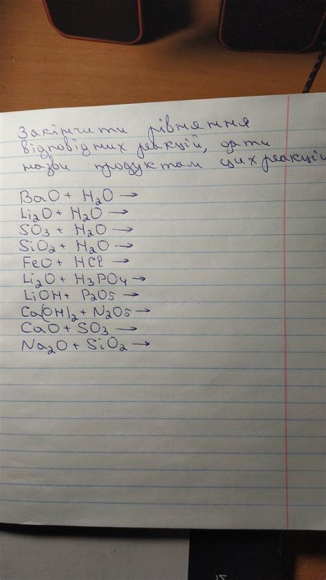 Закінчити рівняння відповідних реакцій Помогите пж Школьные Знания Com