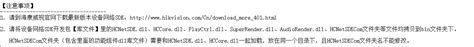 封装海康sdk出现无法加载 dll“ bin hcnetsdk dll” 找不到指定的模块 stephencurry 博客园