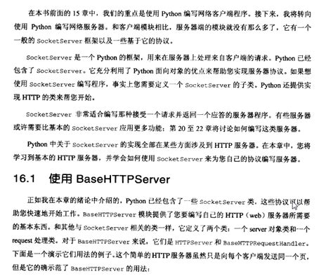 深入了解一下python中关于socketserver的模块 A 阿里云开发者社区