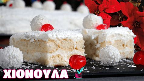 Φτιαξε την Πιο Οικονομικη Παστα Ταψιου Ευκολη Λευκη Παστα Ταψιου Χιονουλα Χριστουγεννιατικο