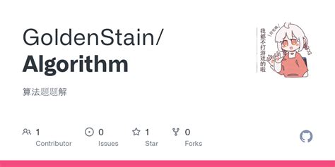 Github Goldenstainalgorithm 算法题题解