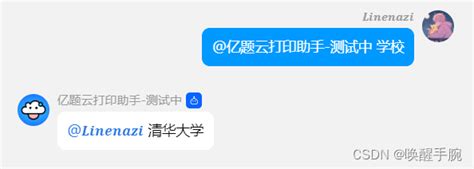 如何基于 Python 快速搭建 QQ 开放平台 QQ 群官方机器人详细教程更新中 qq机器人 CSDN博客