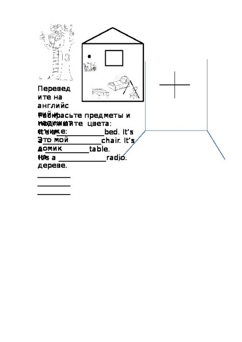 Тренировочные упражнения по английскому языку для 2 класса Область знаний английский язык Тип