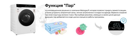 Стиральная машина с сушкой, инвертором и паром Weissgauff WMD 788 Touch ...