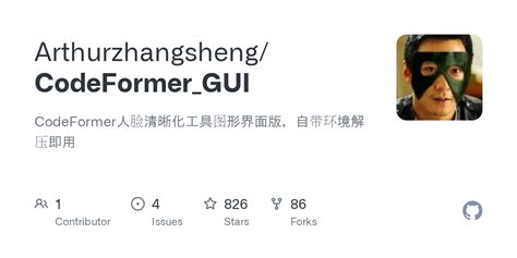 Github Arthurzhangshengcodeformergui Codeformer人脸清晰化工具图形界面版，自带环境解压即用