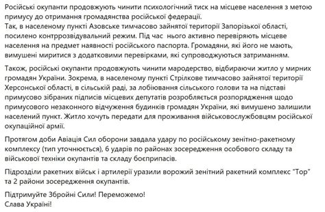 Що відбувається на фронті 19 березня 2023 року Вечірнє зведення Генштабу ЗСУ