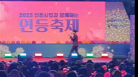 무반주메들리이찬원 인천시민과 함께하는연등축제 Youtube