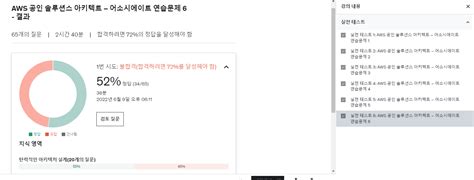 udemy saa 연습문제 6 6 be humble