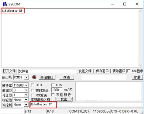 5 UART Interface RoboMaster Developer Guide Documentation