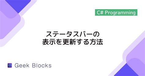 [c ] statusstripのレイアウト設定方法