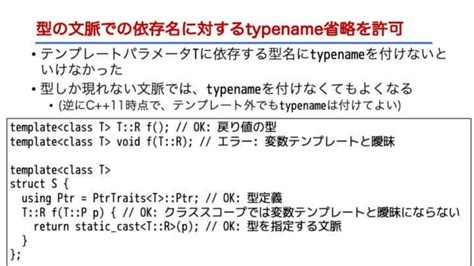 Cpp20 Overview Language Features Ppt