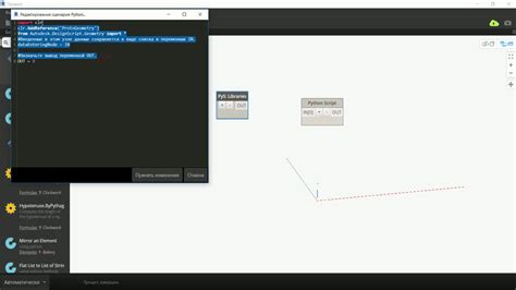 Библиотеки IronPython внутри Dynamo скрипта YouTube