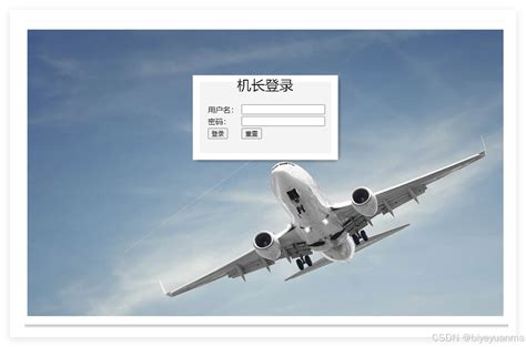 基于jsp servlet mysql实现的机场航班起降与协调系统（论文 数据库 源码） csdn博客