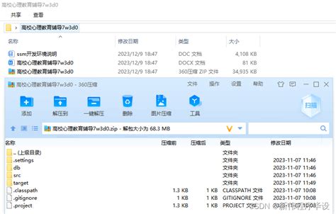 java计算机毕业设计高校心理教育辅导（附源码 springboot 开题 论文 部署） csdn博客