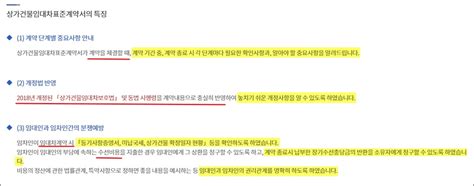 사무실 임대차 계약서 양식 최신으로 받기 Pdf Hwp 파일