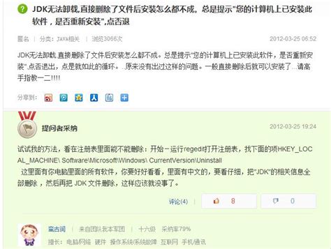 求助 Jdk双击没反应 Csdn社区