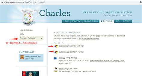 抓包工具charles下载安装（破解版） 胜难 博客园