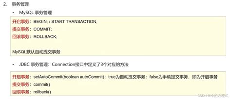 黑马程序员jdbc学习笔记 sharding jdbc 黑马 csdn博客
