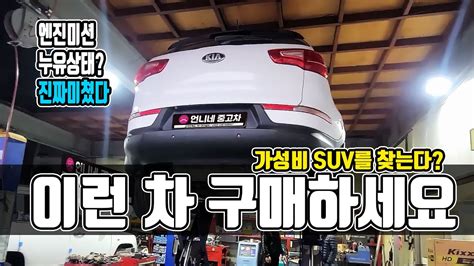 입문용 Suv 이런차 구매하세요 중고차 꿀팁 수원 언니네중고차 출고후기 Youtube