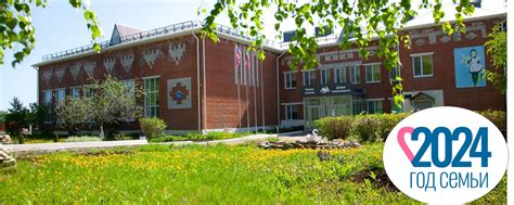 МБОУМамаширская средняя школа муниципальное бюджетное общеобразовательное учреждение