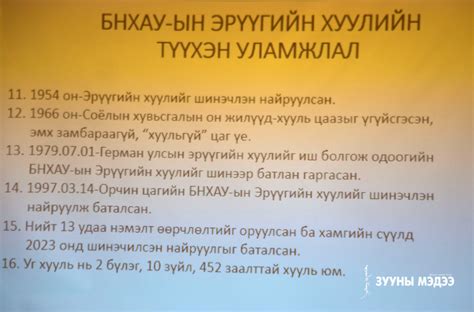 Хуульч өмгөөлөгч судлаач нарт зориулсан гарын авлага хэвлэгдлээ